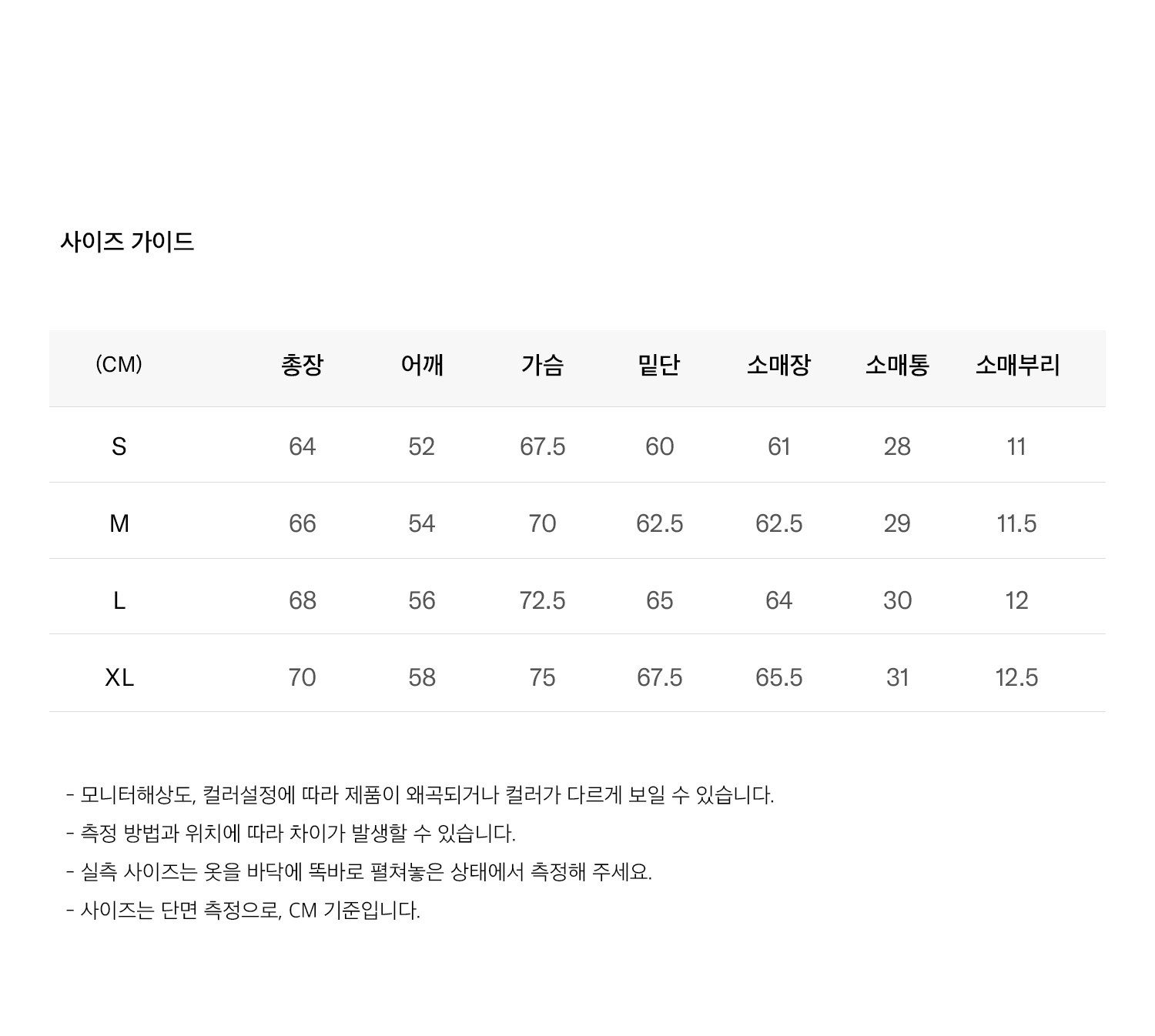 [SET] [배색ver.] 2-WAY 배색 테크 숏 자켓 셋업_블랙 - 감도 깊은 취향 셀렉트샵 29CM