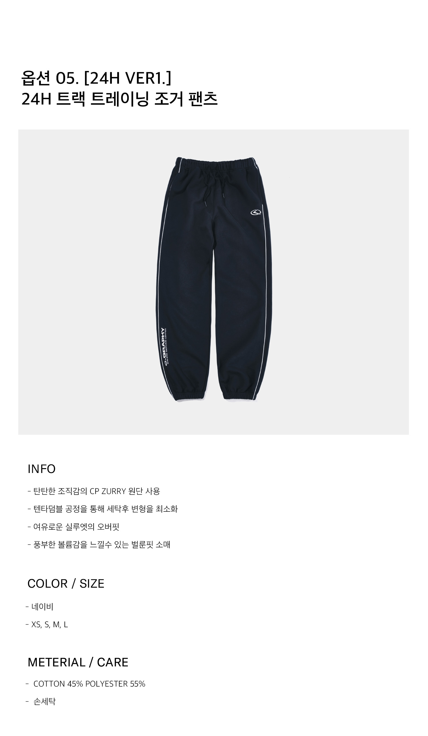 MUSINSA公式 | Codegraphy CGP Training Pants 21 Types